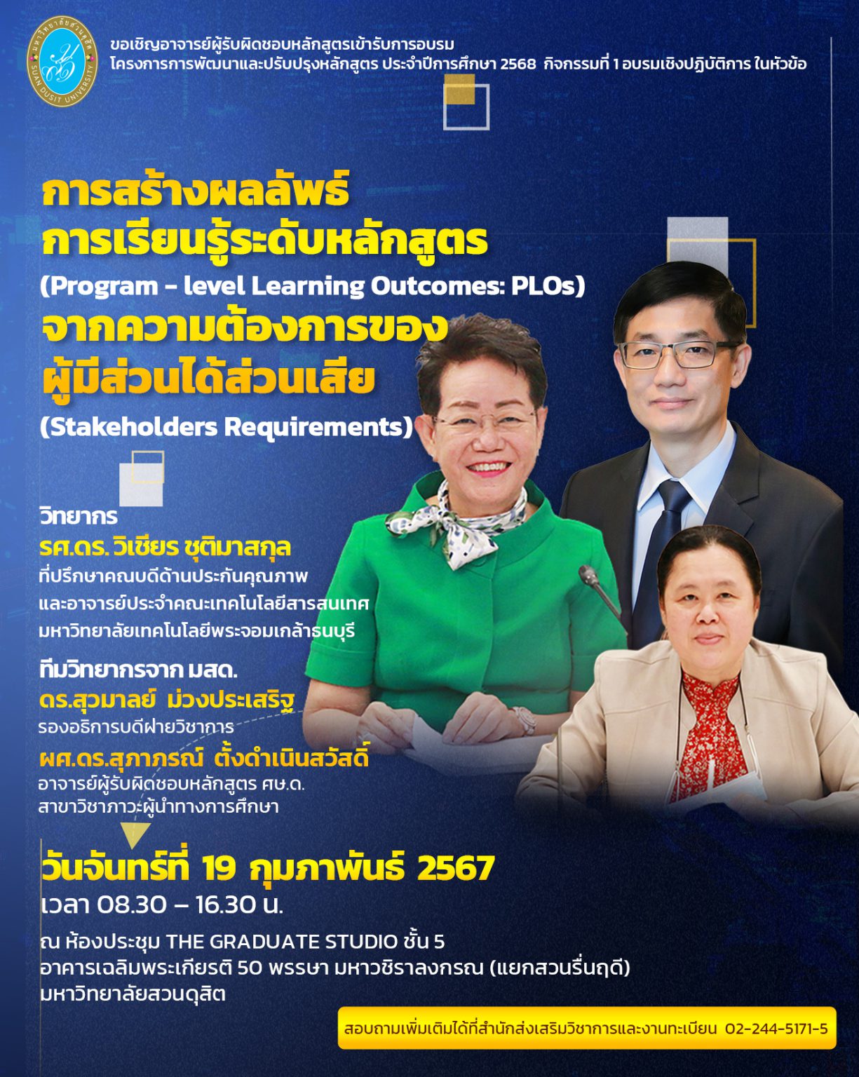 ประกาศรายชื่อผู้เข้าร่วมอบรมโครงการ“การสร้างผลลัพธ์การเรียนรู้ระดับ ...